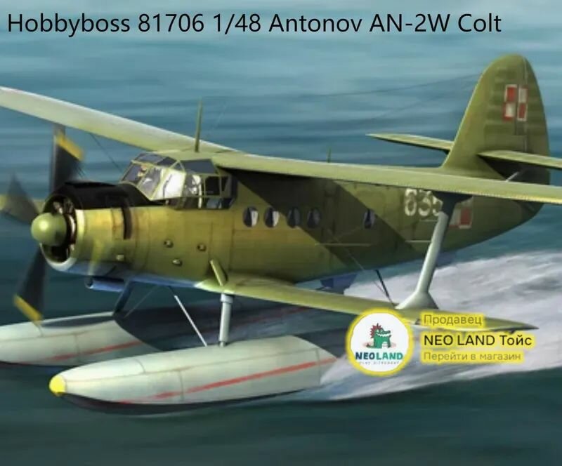 HOBBYBOSS 1/48 81706 Советский Союз Антонов АН-2В Кольт сборная модель самолета
