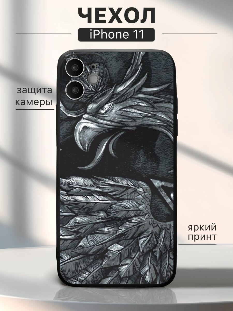 Чехол на iPhone 11 герб России