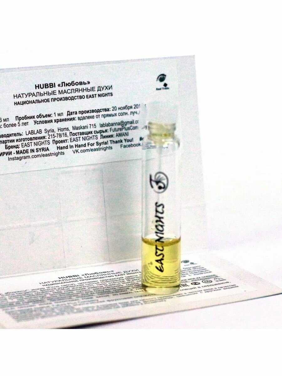 Натуральные масляные духи Hubbi Любовь 1 мл
