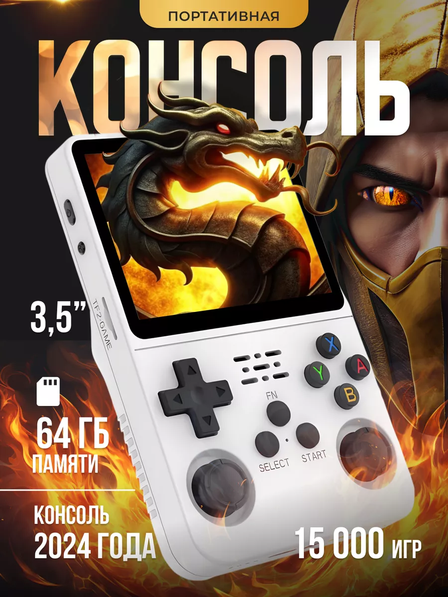 Портативная игровая консоль, приставка ретро, карманная 3.5 дюйма, встроенные 15000 игр, с играми 32бит, Sega, Game Boy, детская, белая