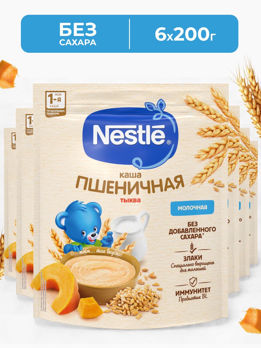 Каша нестле молочная пшеничная с 5 мес 6 шт по 200 г