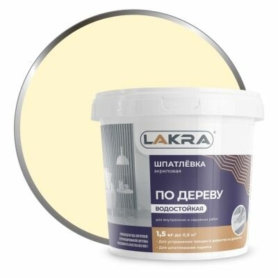 Шпатлевка по дереву для наружных и внутренних работ Лакра Береза 1,5кг