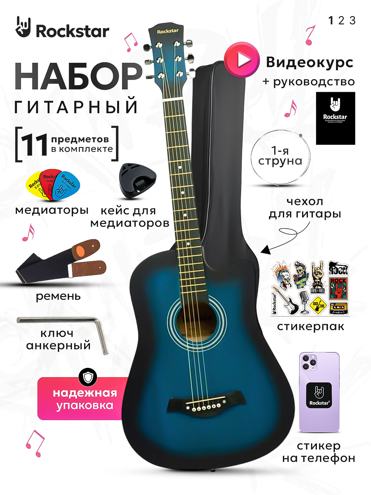 Гитара для начинающих акустическая