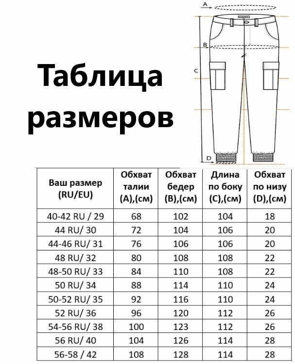 Брюки джоггеры — фото 1