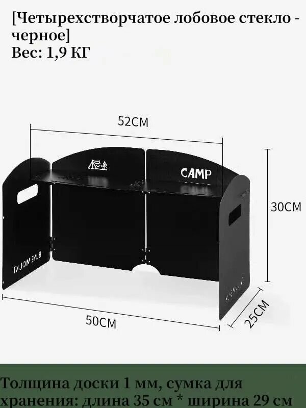 Складной ветрозащитный экран для кемпинга, портативная газовая плита, ветрозащитный экран для