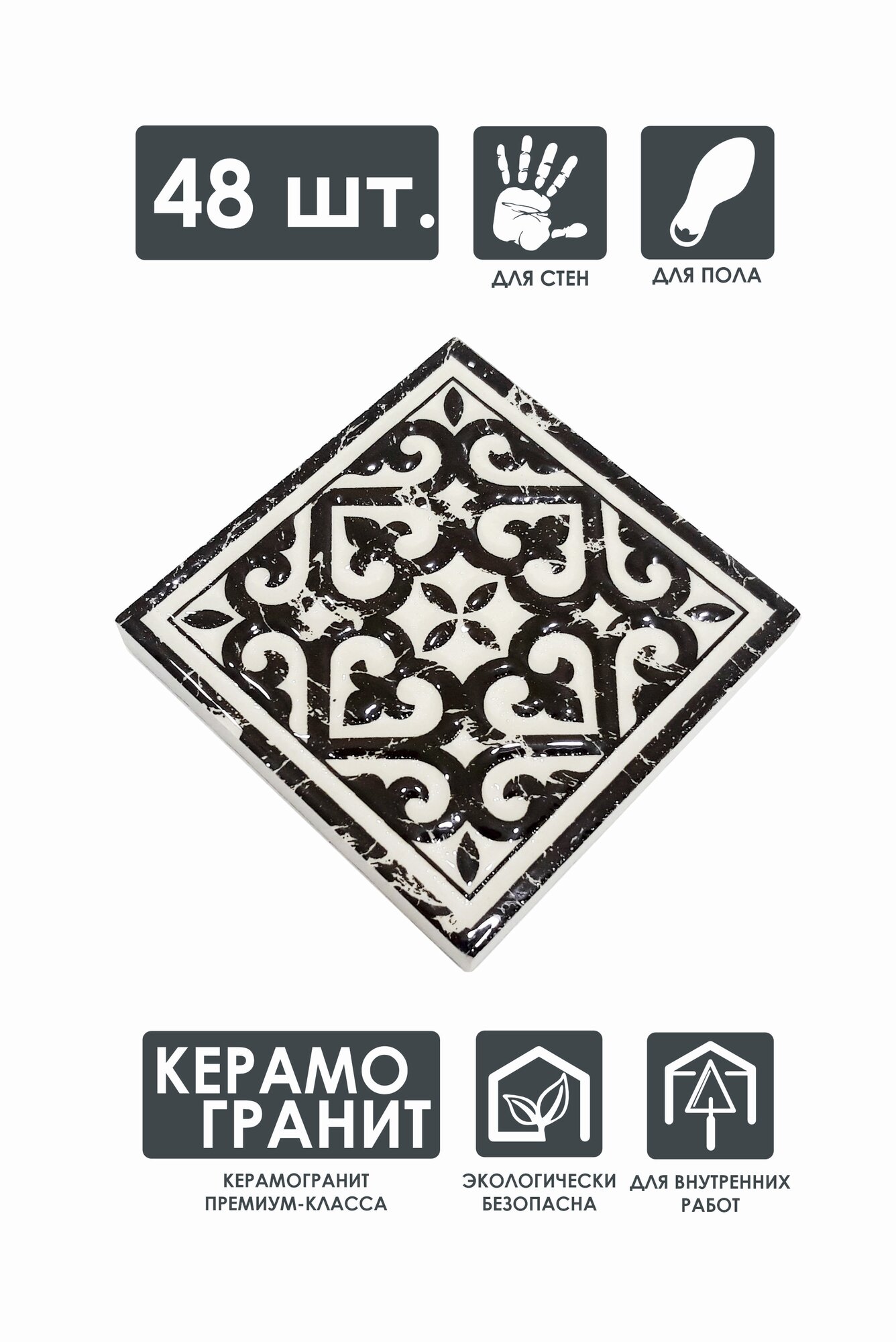 Напольная вставка керамическая 48 шт, 6х6 см, "Испания" ВК 15-Л-48, "Роскошная мозаика"