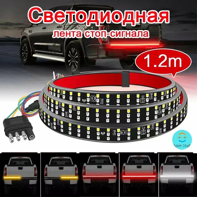 HI-CAR Фары автомобильные, Стоп-сигнал, 1 шт, арт. SKU-SCD-1.2