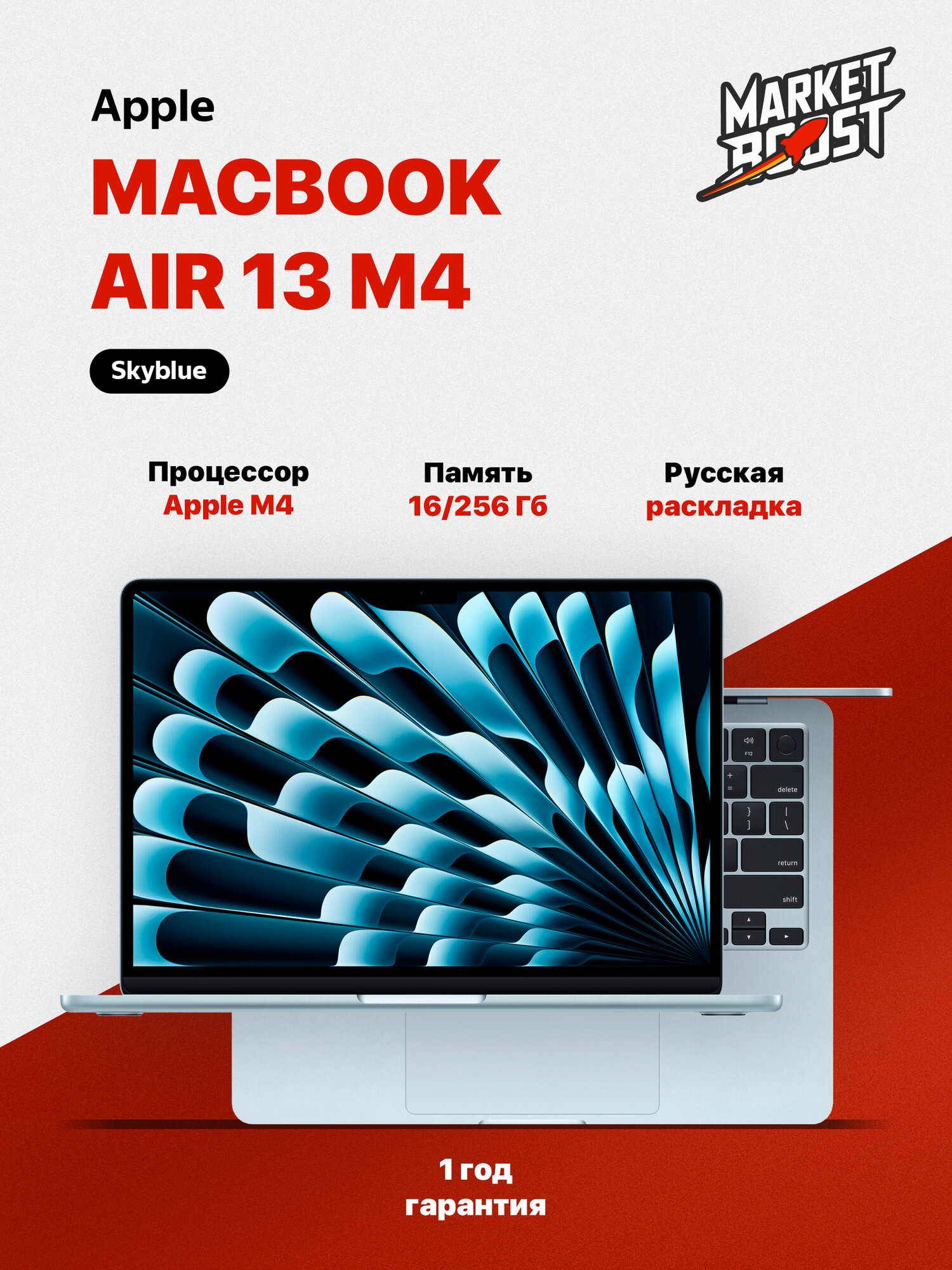 Ноутбук Apple MacBook Air 13 (2025) M4, 16/256 ГБ, Sky Blue | Небесно-голубой, русская/английская раскладка
