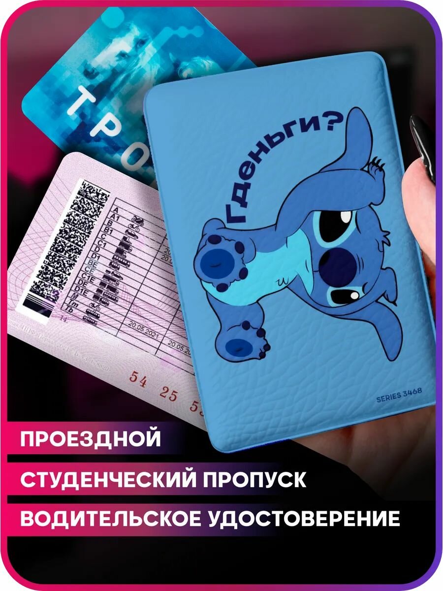 Бумажник 1-я Наклейка, синий, черный, белый, бесцветный, голубой — фото 1