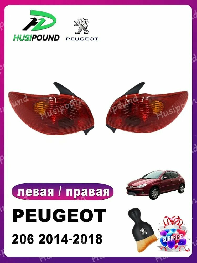 Фары автомобильные, Задний фонарь, 2 шт, арт. адний фонарь для Peugeot 206