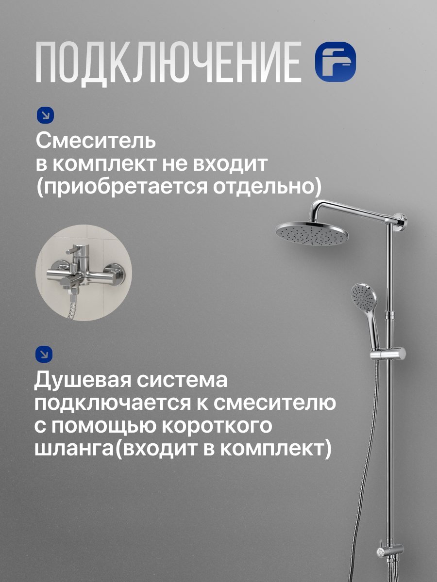 Душевая система WasserKRAFT A066, без смесителя, хромированная, латунь — фото 1