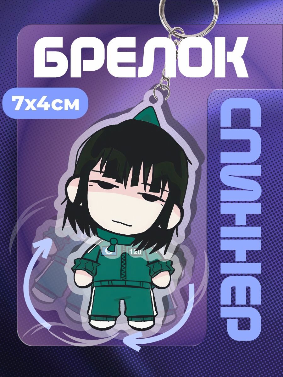 Брелок ChilArt