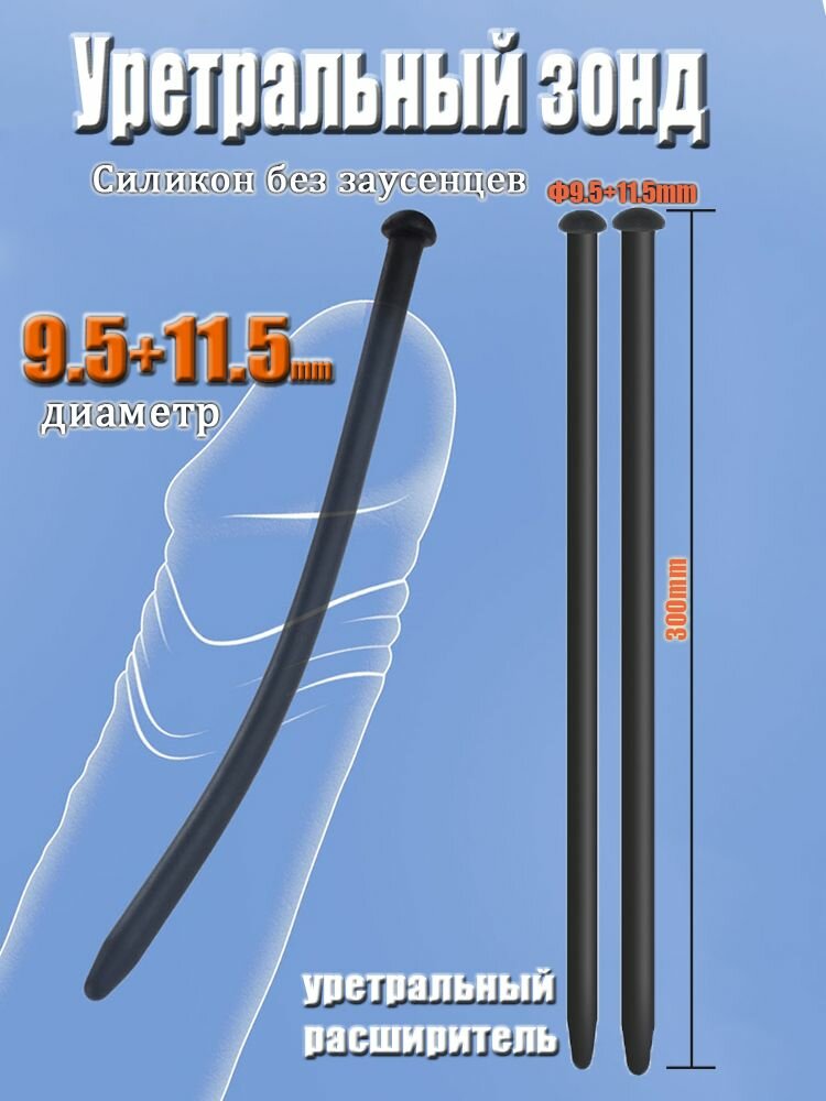 Расширитель уретральный