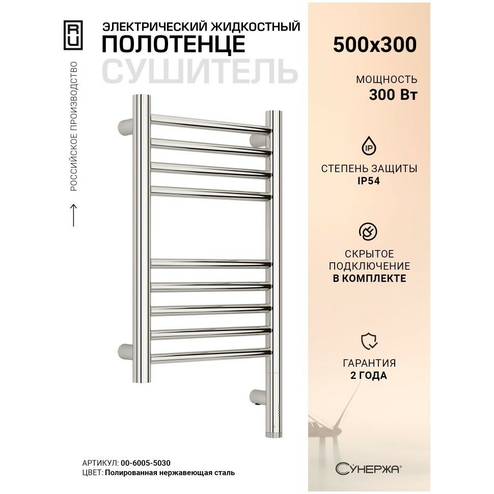 Электрический полотенцесушитель Сунержа Богема 3.1 прямая 500х300 МЭМ правый без покрытия