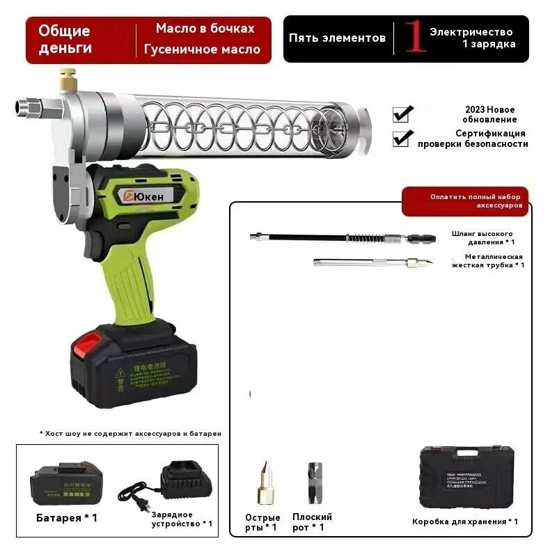 Электрический шприц для смазки для копателя полностью автоматический
