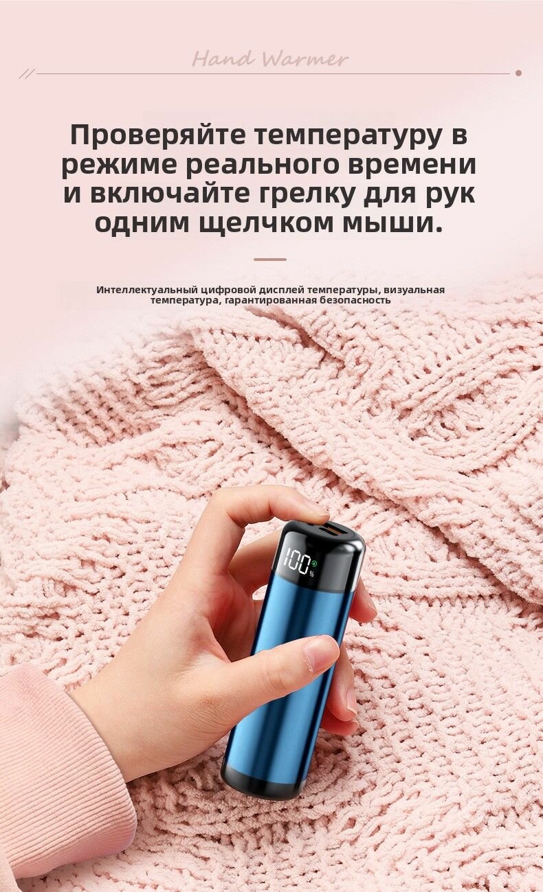 3-в-1 мини-грелка, также пауэрбанк и LED-фонарик, портативная, быстрый нагрев, универсальная