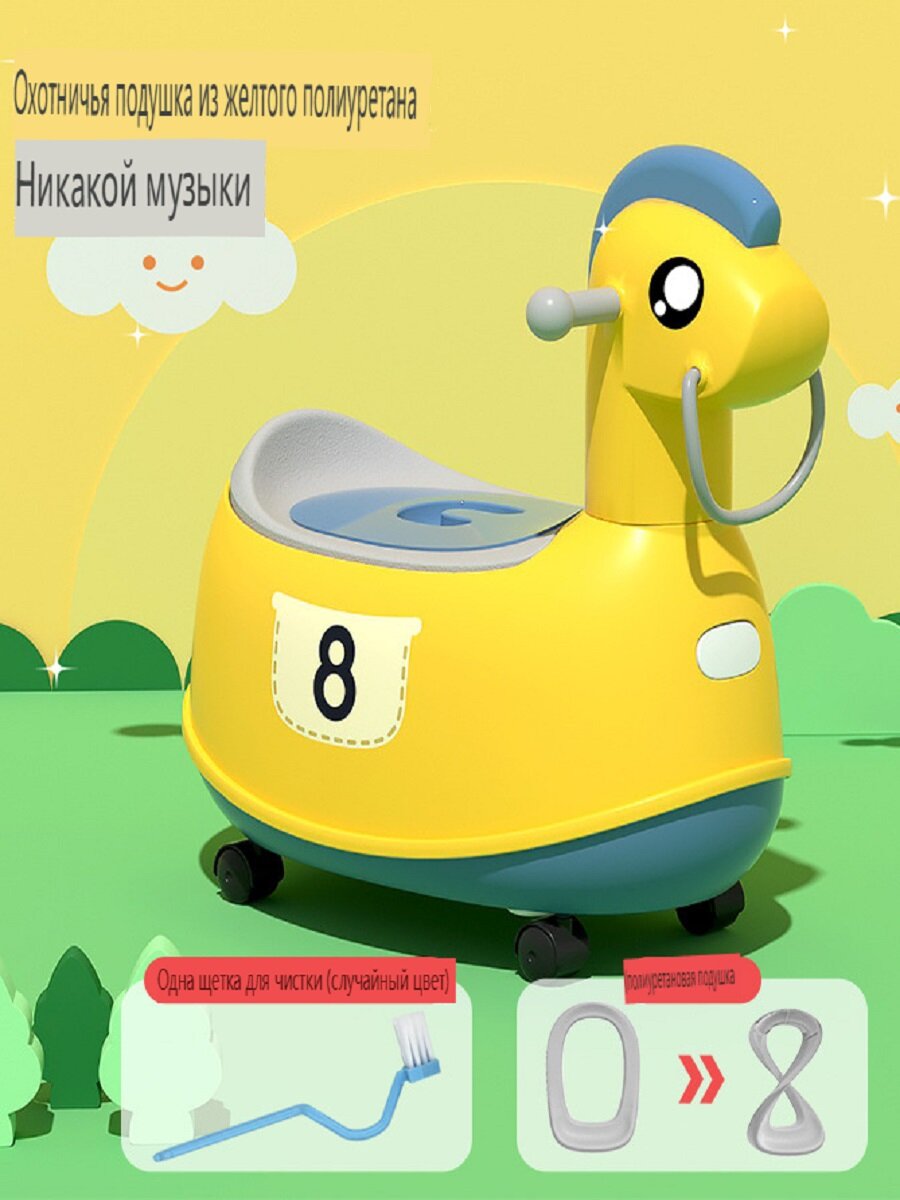 MBK Детский туалет, можно использовать как игрушечную лошадку