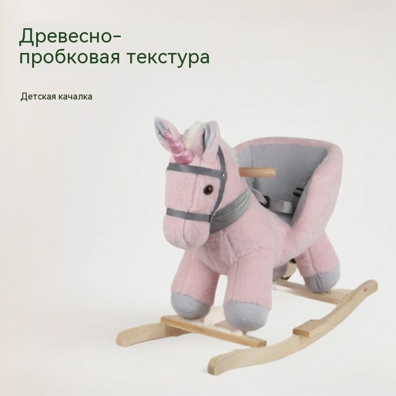 Детский качающийся конь-качалка деревянный, стоячий, с игрушками, для мальчиков и девочек, на первый день рождения, развивающий