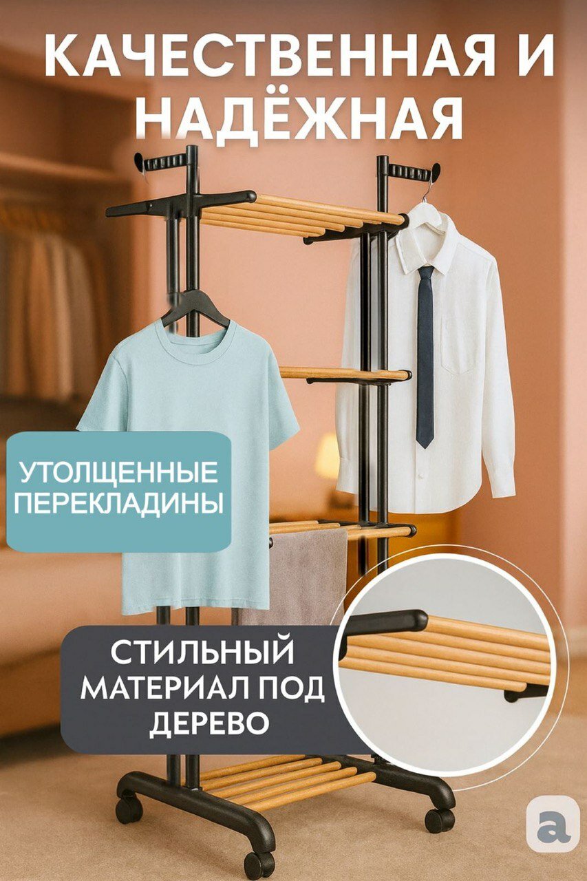 Сушилка для одежды и обуви напольная вертикальная Wistora. Складная