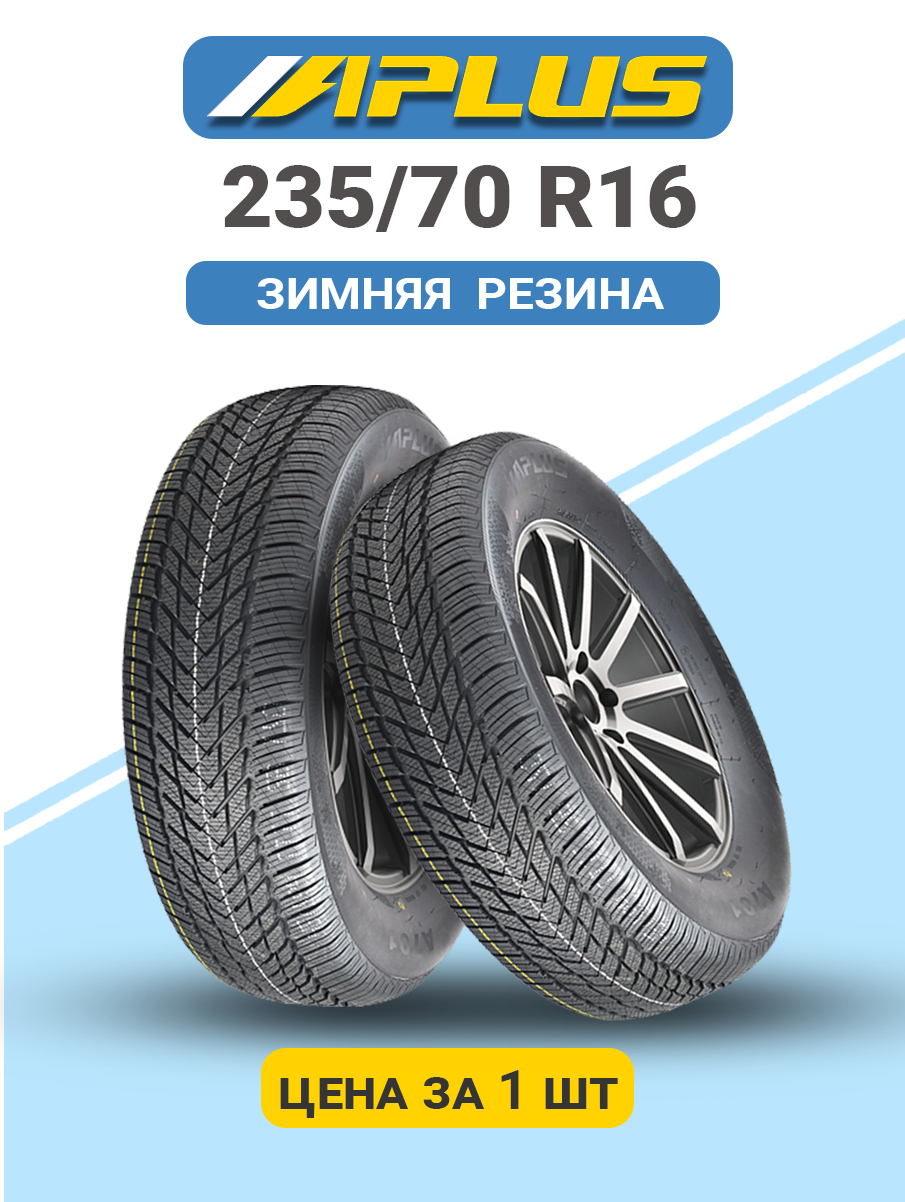 Шина зимняя автомобильная Aplus A701 235/70 R16 106T