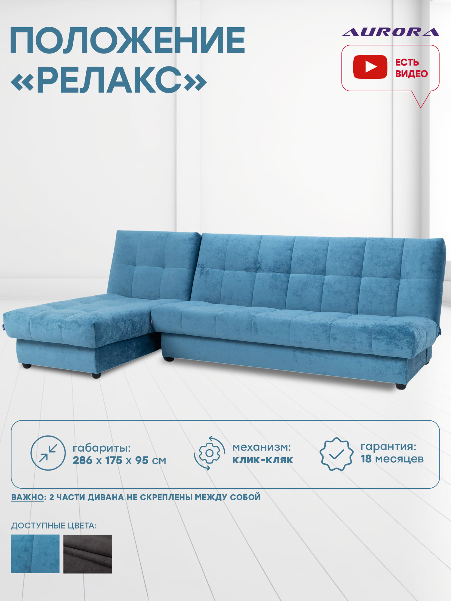 Диван-кровать угловой Венера +От, 286 х 96 х 95, цвет синий