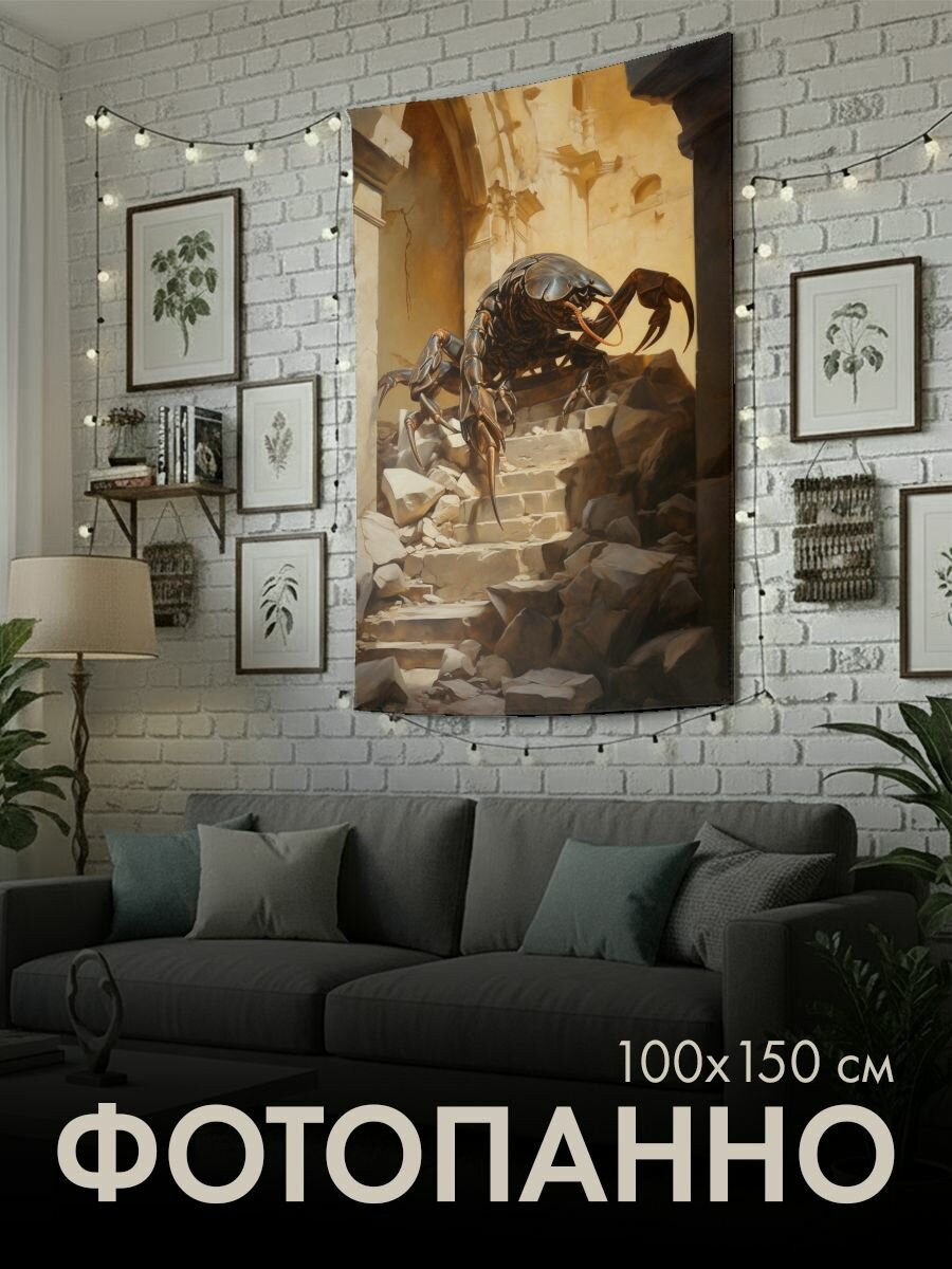 Панно тканевое PrintyFull / 100x150 см / картина, масло