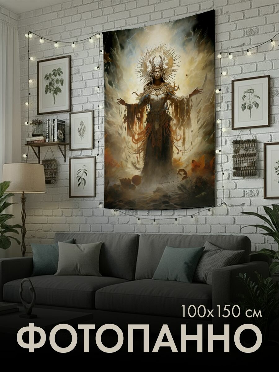 Панно тканевое PrintyFull / 100x150 см / шаманский ритуал
