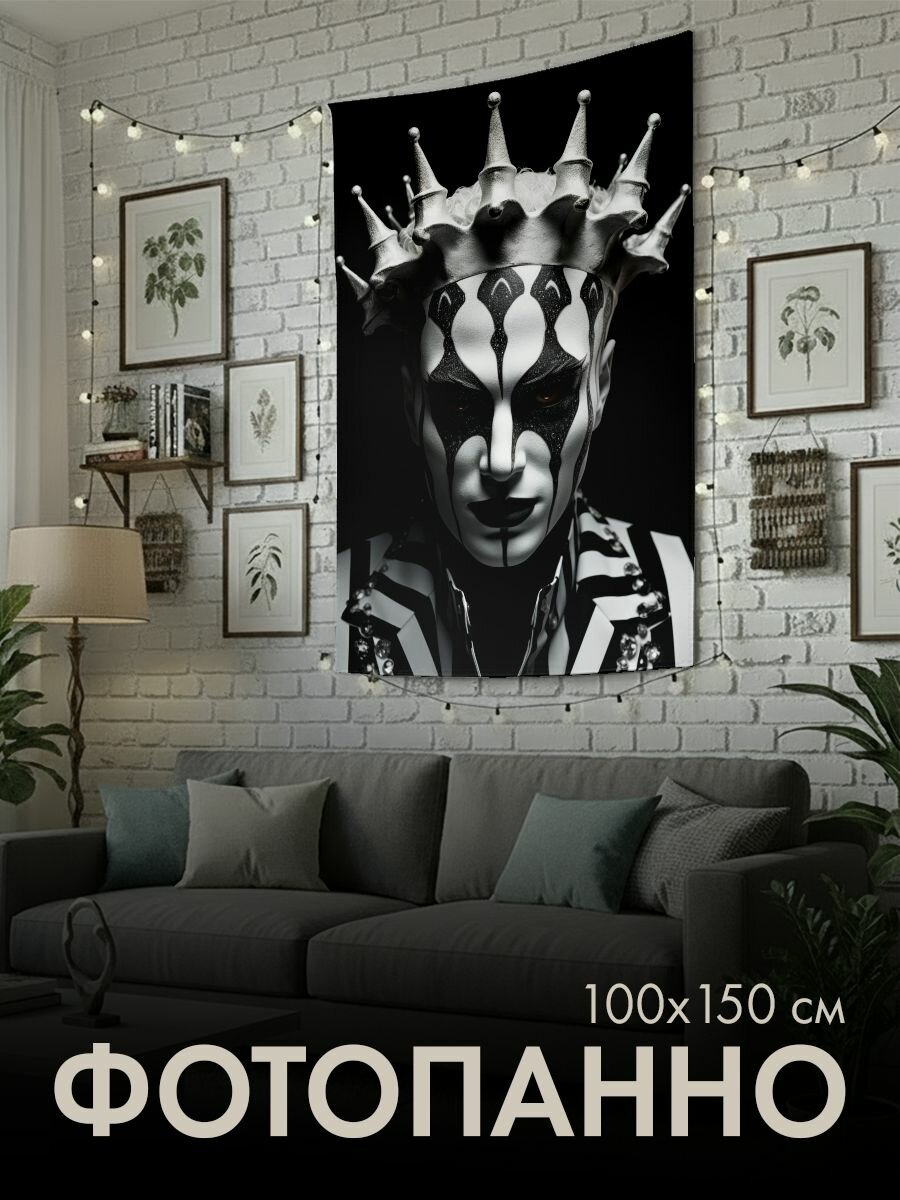 Панно тканевое PrintyFull / 100x150 см / черно-белая