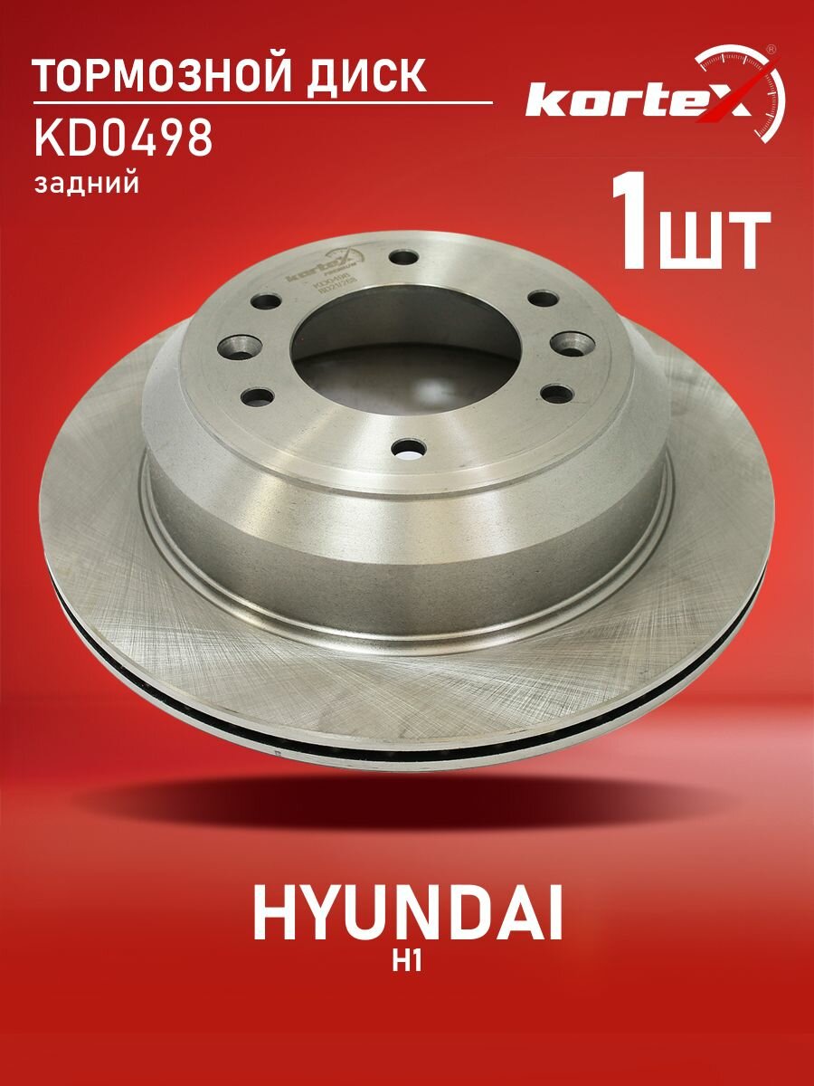 Диск тормозной (левый/правый задний) Hyundai Хендай H-1 DF6350 584114H300