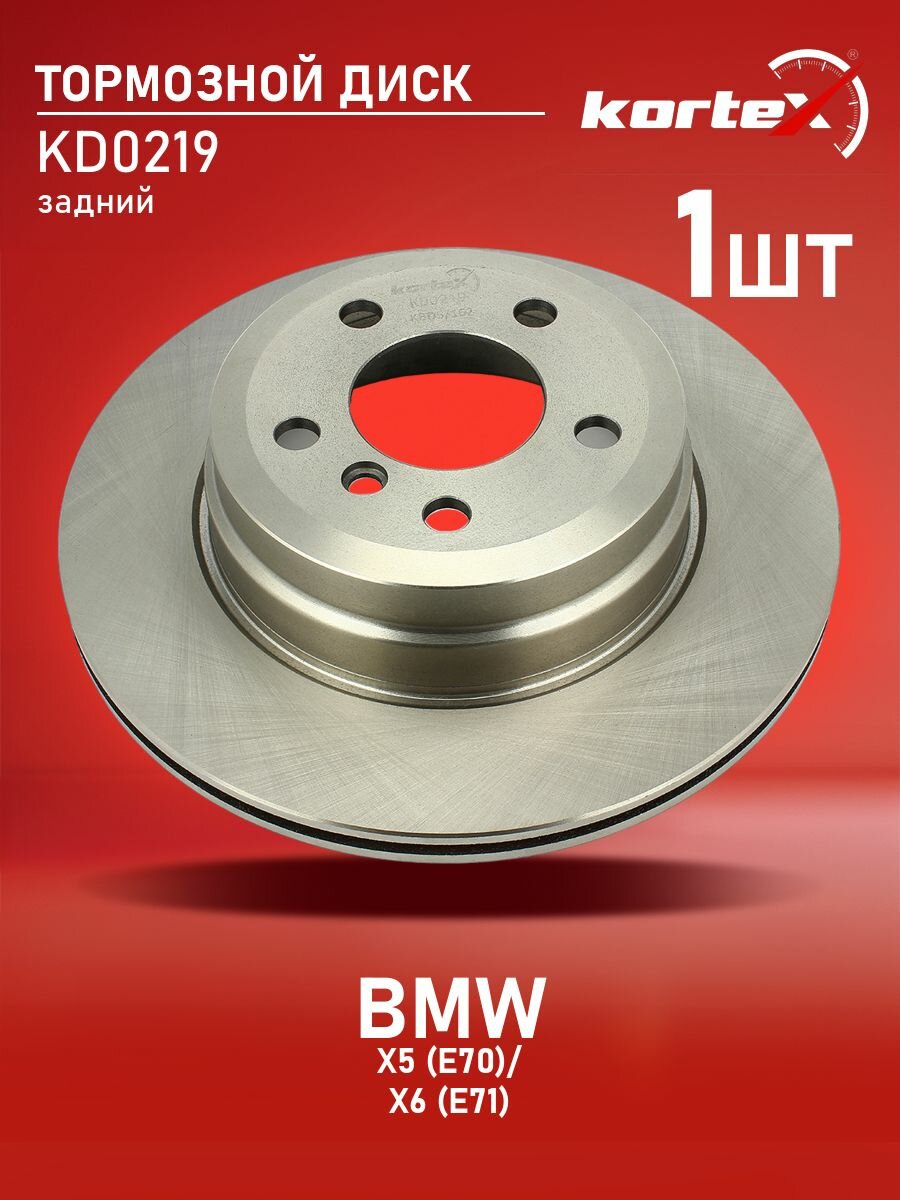 Диск тормозной (левый/правый задний) BMW БМВ X5 X6 DF4854S 34216868940