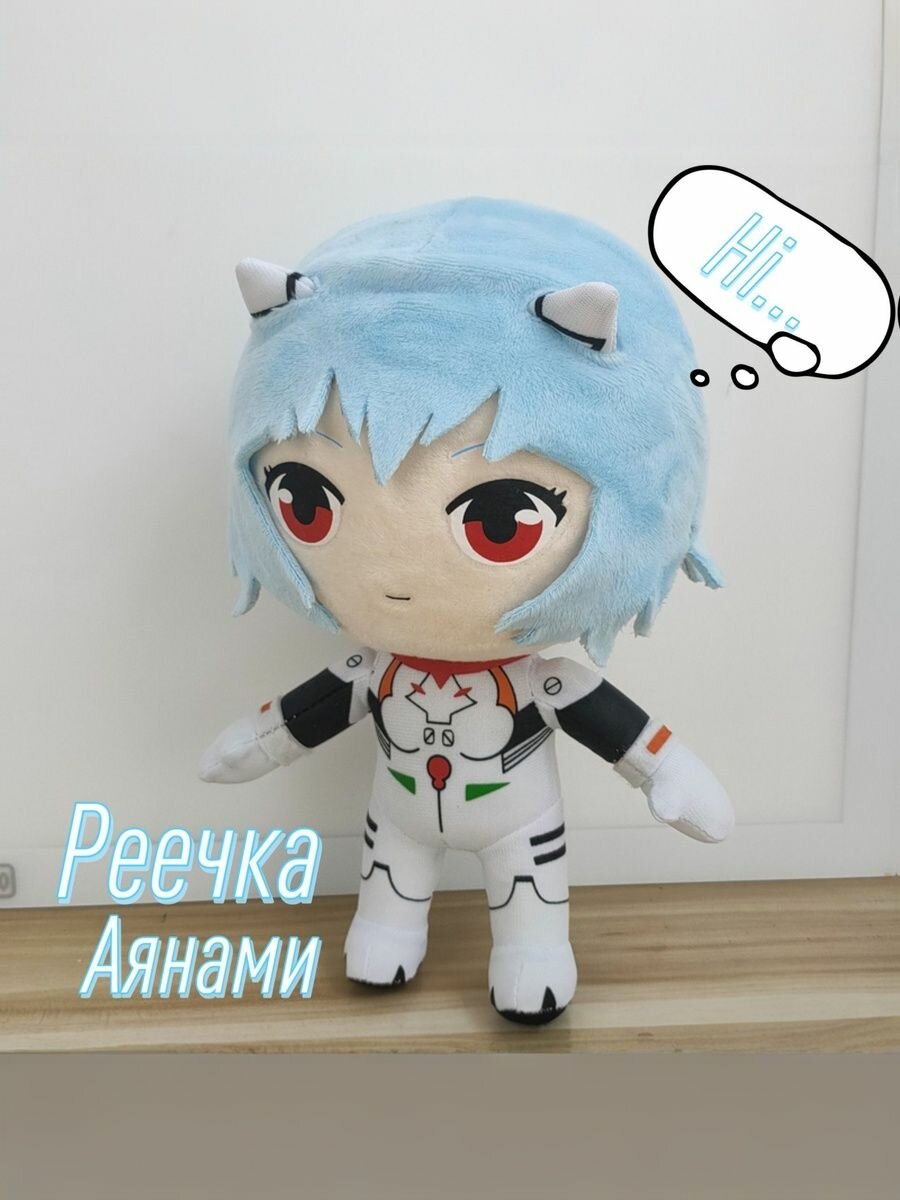 Евангелион Рей Аянами