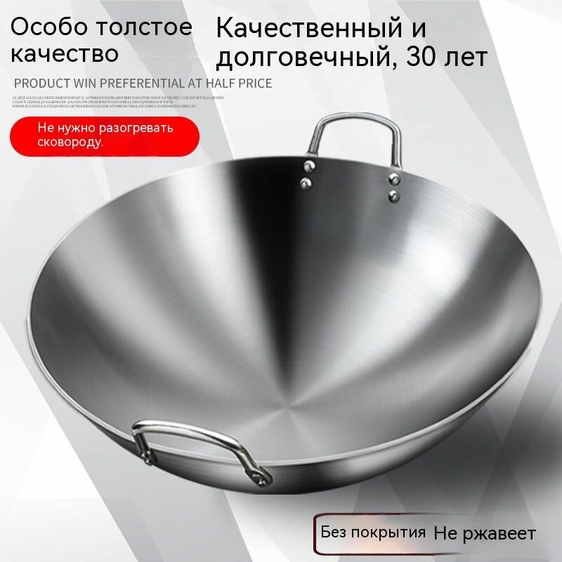 Сковорода вок бытовая амфора из нержавеющей стали