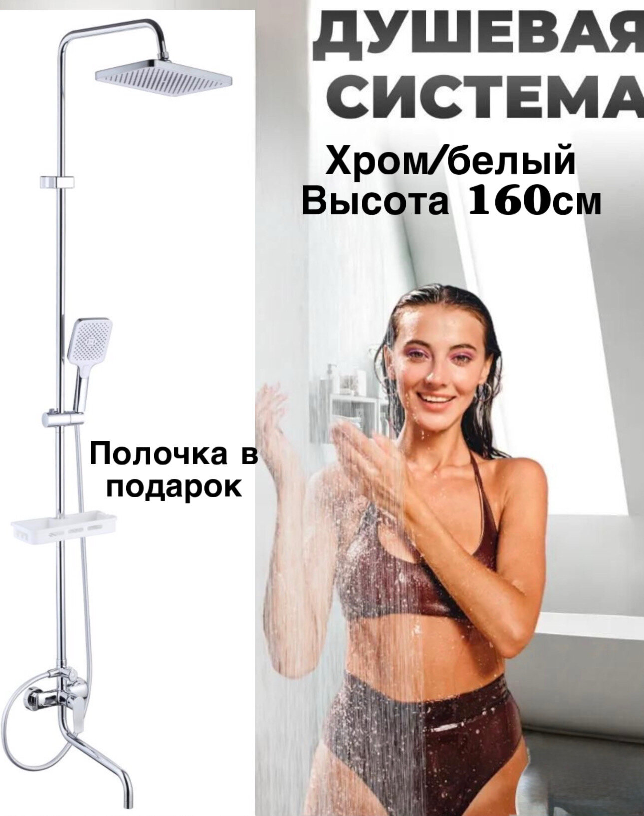 Душевой комплект для ванной комнаты с тропическим душем смеситель для ванны хром 160см