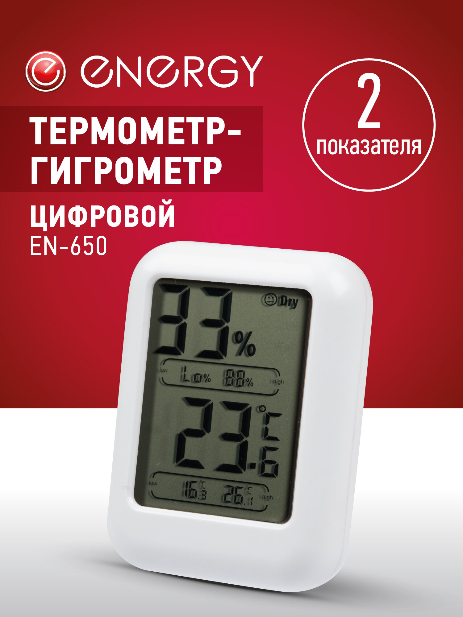 Термометр-гигрометр цифровой Energy EN-650