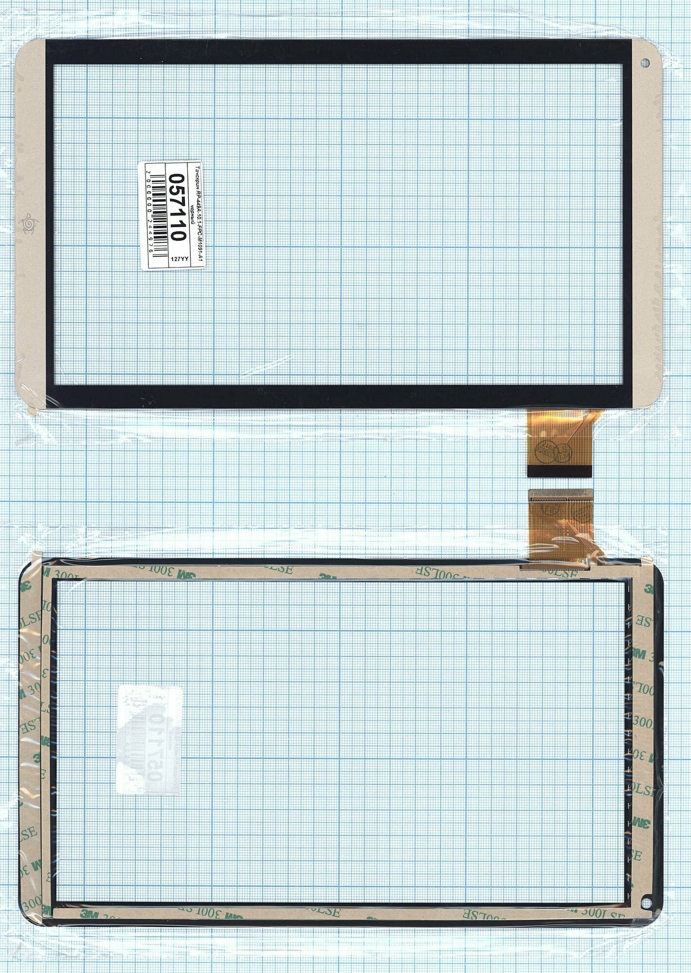 Сенсорное стекло (тачскрин) RP-449A-10.1-FPC-M1091-A1 черное, Диагональ 10.1