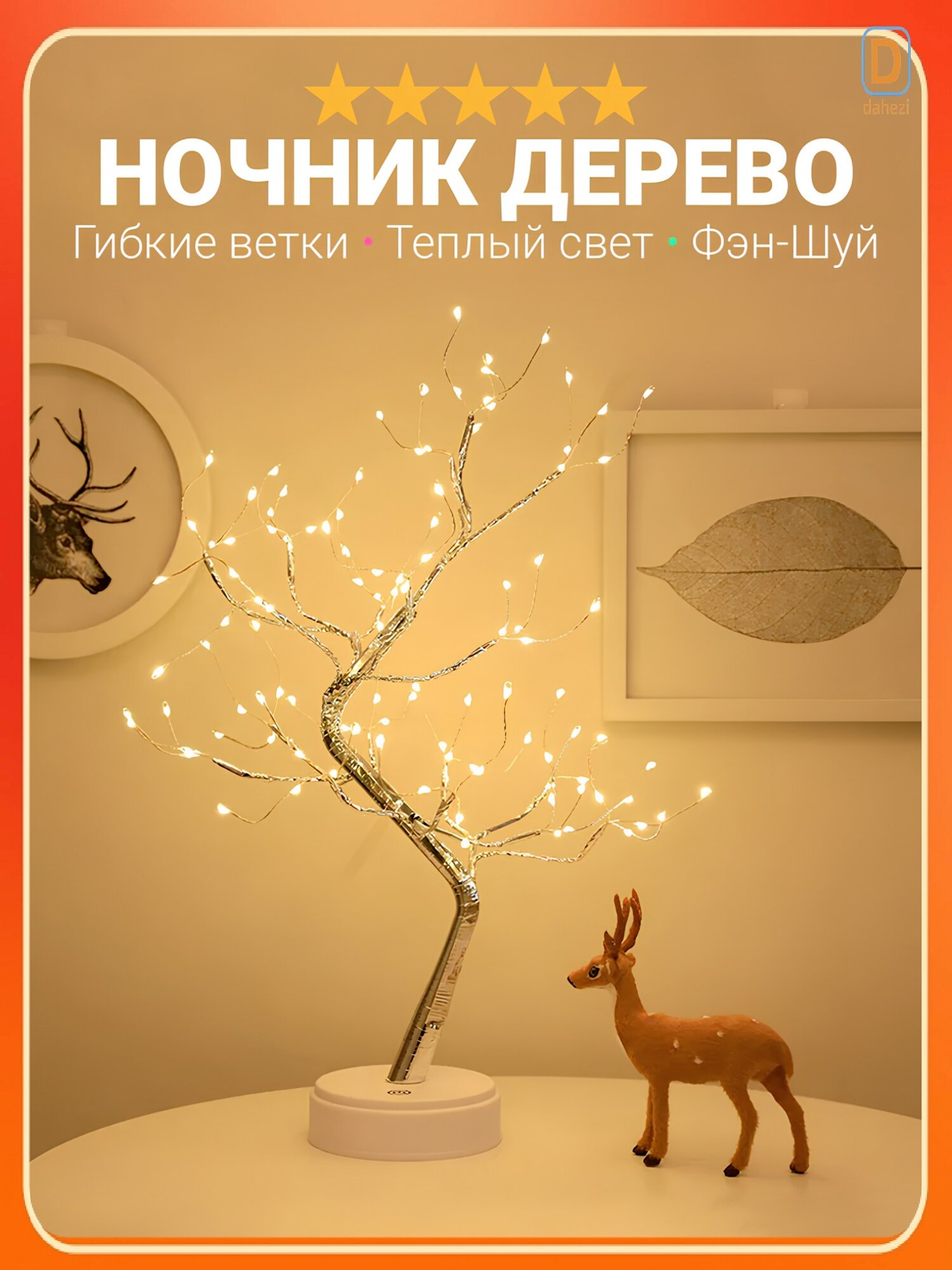 Стильный ночник в форме дерева Up Three, мягкие веточки под любой интерьер лампочки в форме капель, теплый свет