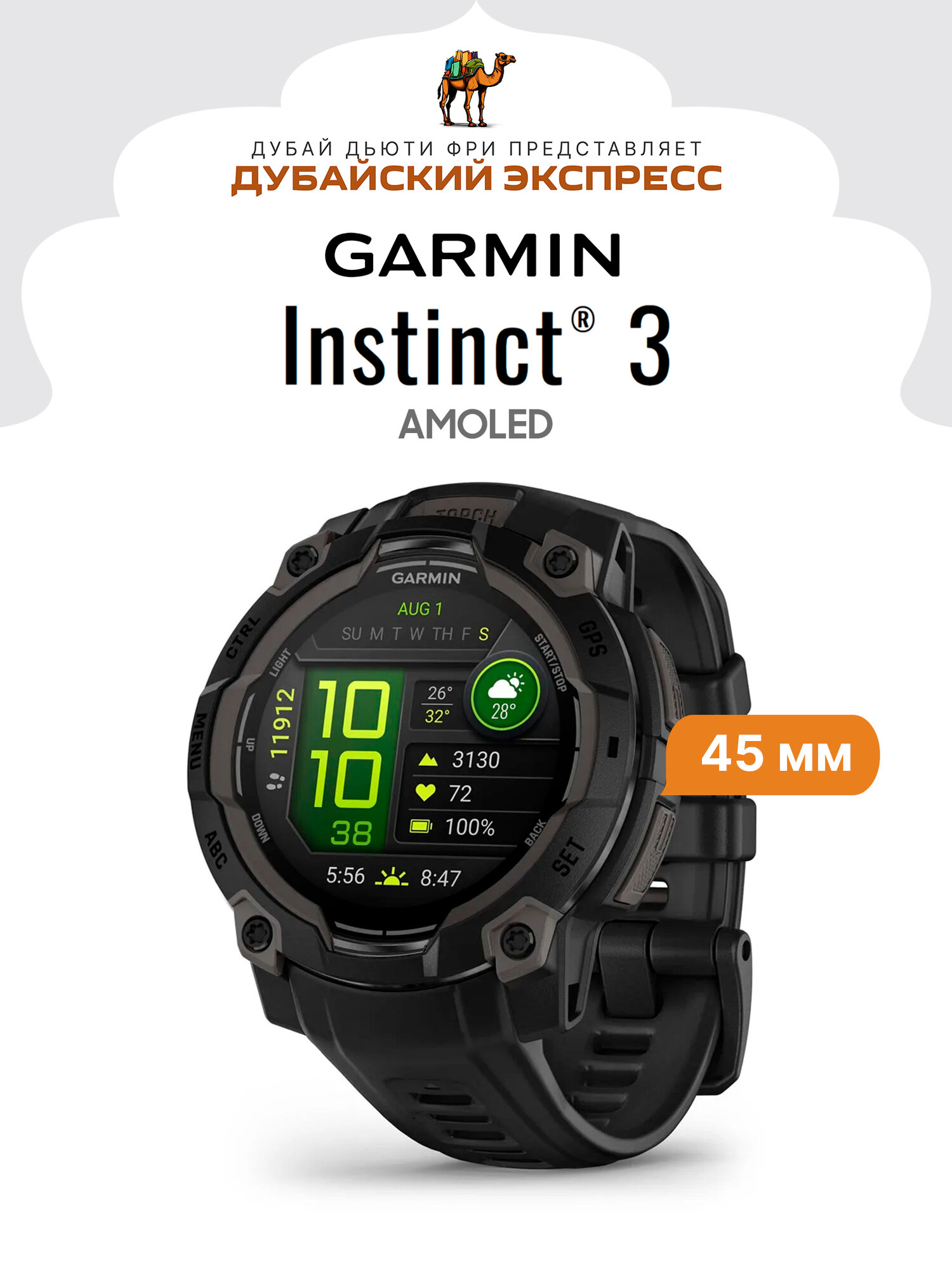 Часы GARMIN - Instinct 3 - 45 mm - BLACK BEZEL WITH BLACK BAND, WW - 010-02936-00