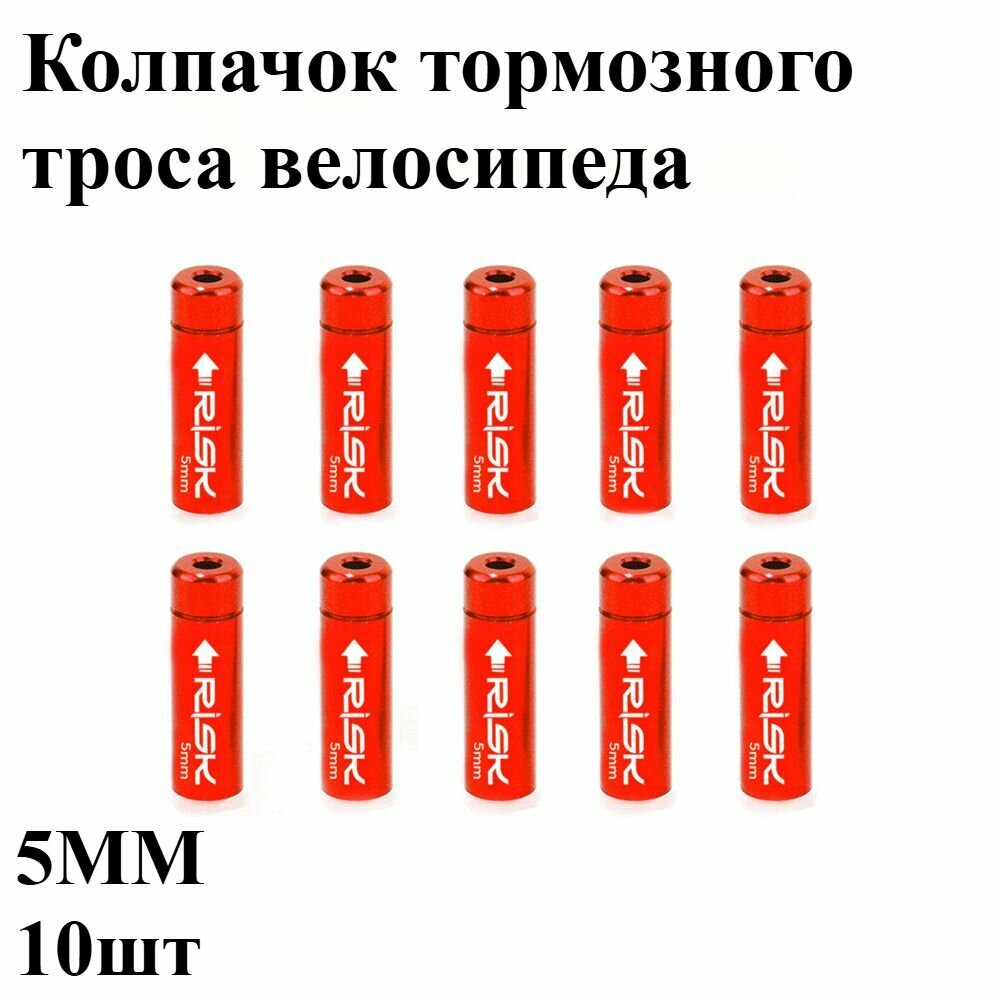 Наконечник оплетки троса скорости 5мм алюминиевый синий 10шт