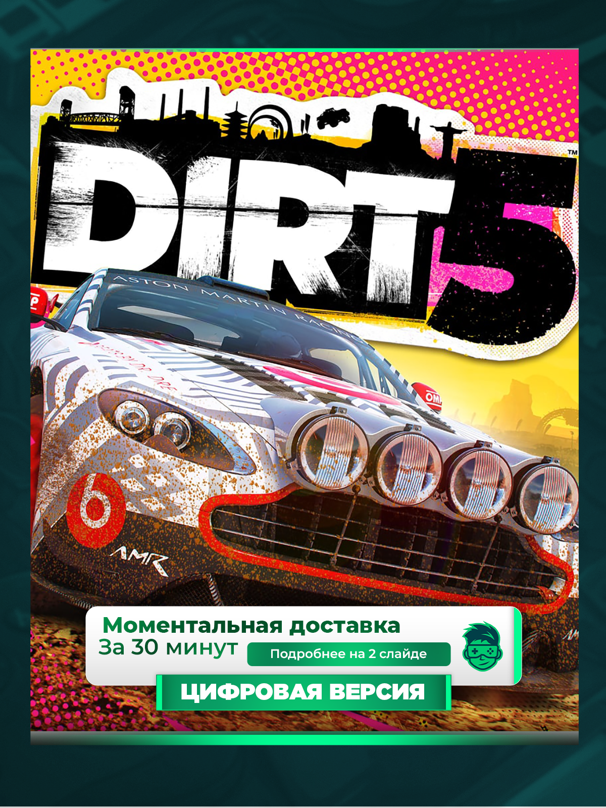 Dirt 5 на PS4 и PS5, лучшая цена, цифровая версия, навсегда, гарантия