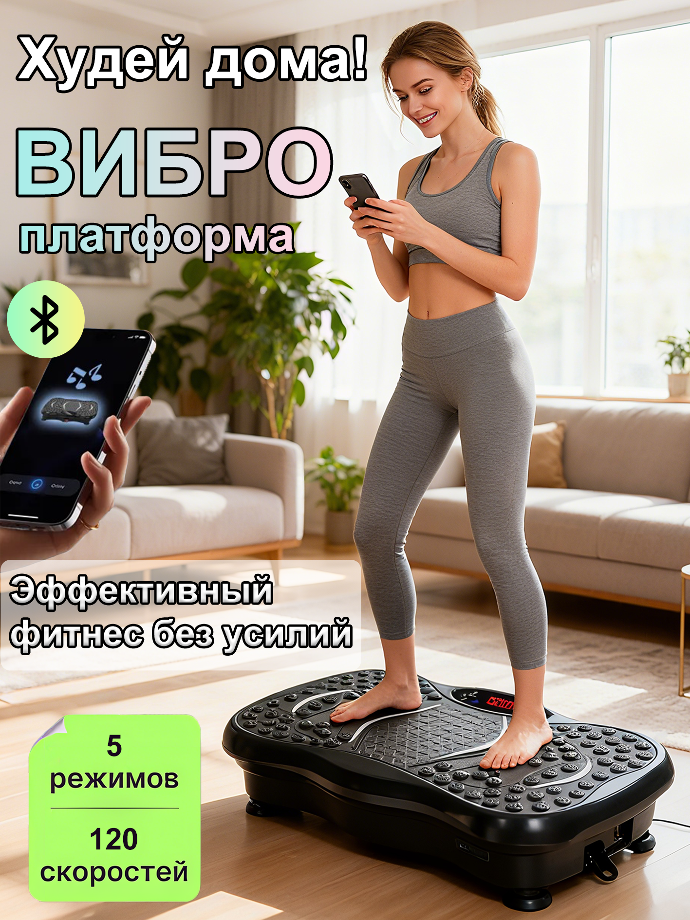Виброплатформа для похудения до 150кг тренажер для дома c дистанционным управлением