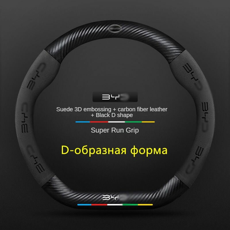 Для крышки рулевого колеса BYD подходит ATTO 2 3 4 Han Tang YUAN SONG SEAL U King