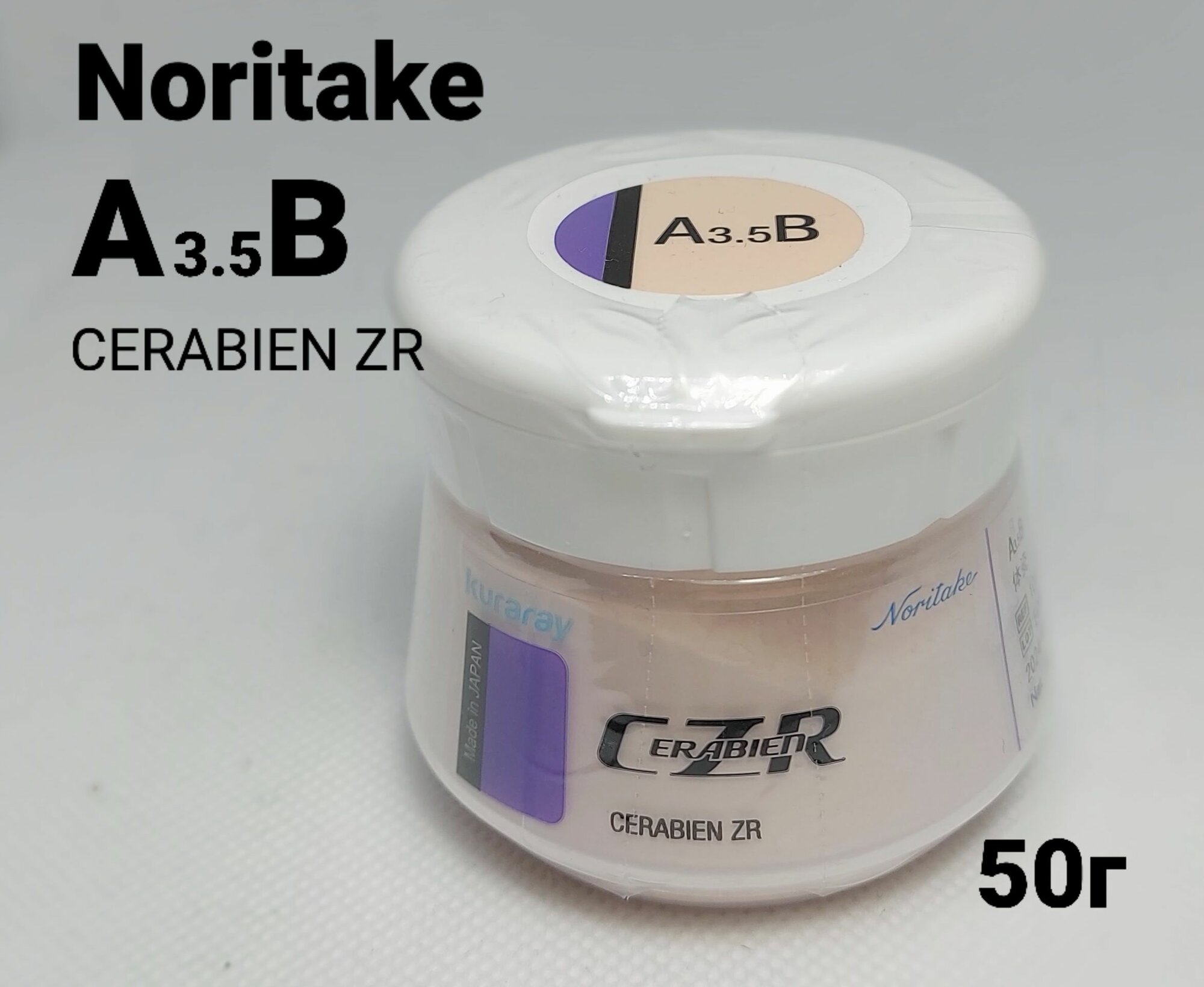 Noritake Cerabien ZR Body A3,5B керамическая масса
