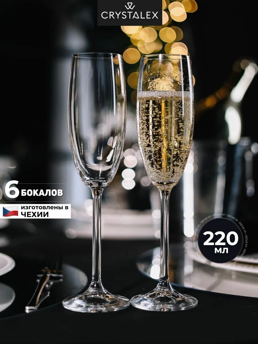 Бокалы для шампанского 6 шт подарочный набор хрустальное стекло