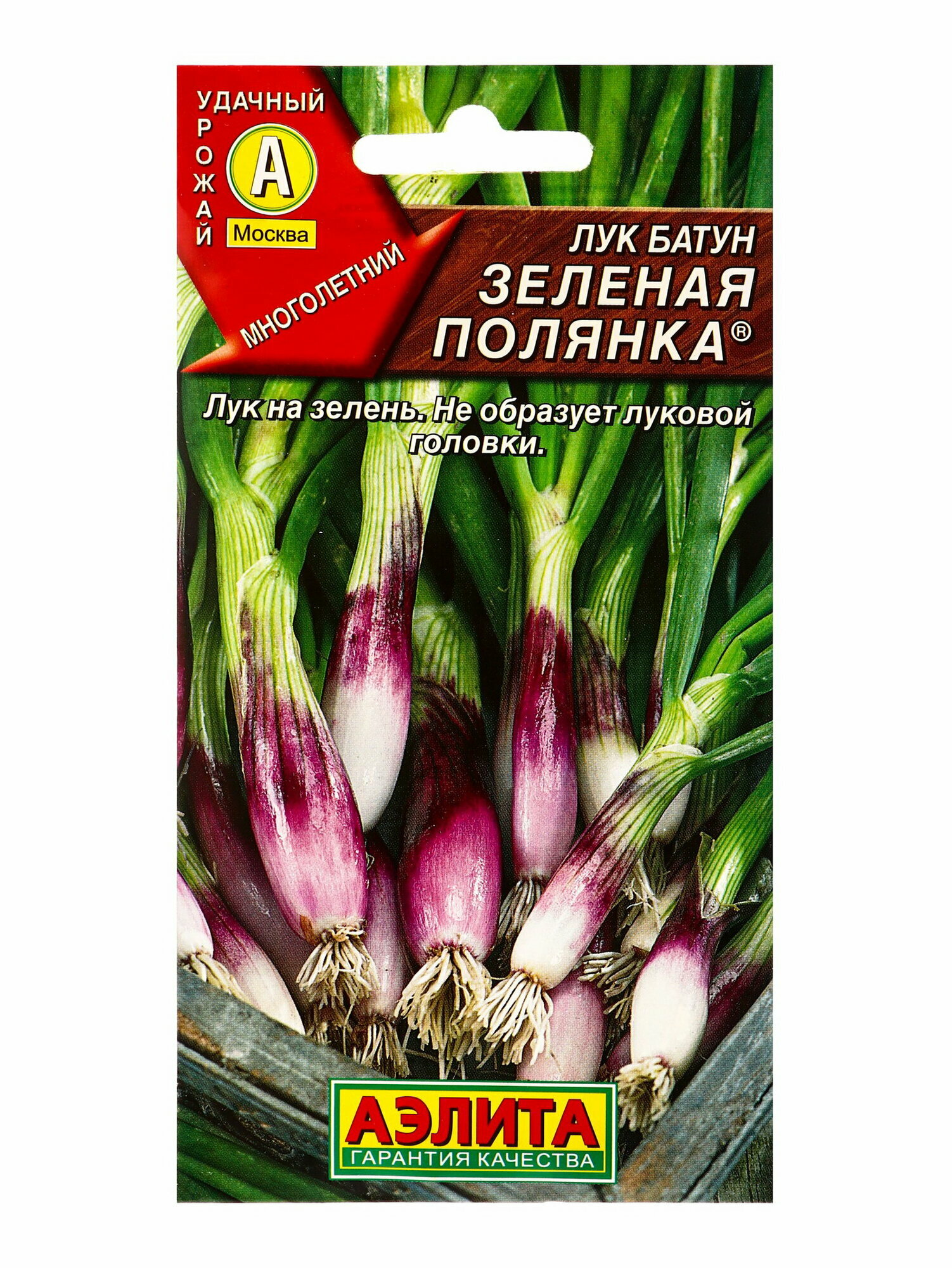 Семена Лук батун "Зелёная полянка", 0.3 г, "Аэлита", посев (посадка) в грунт: август