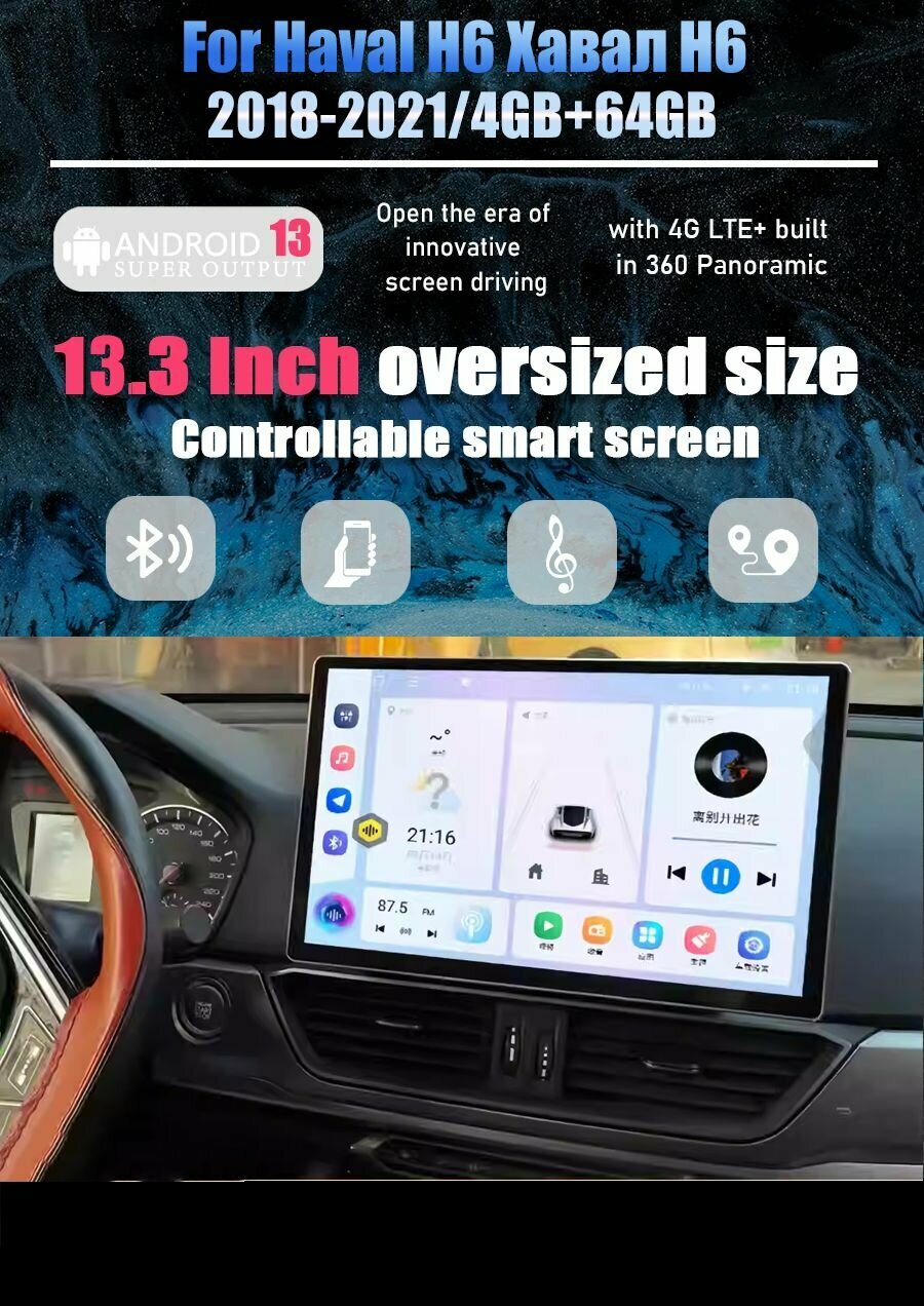 Speed Snavi Для Грейт Волл Хавал M6 For Great Wall Haval H6 2018-2021 4+64GB С 13.3_ Дюймов Экран Carplay Huawei Hicar