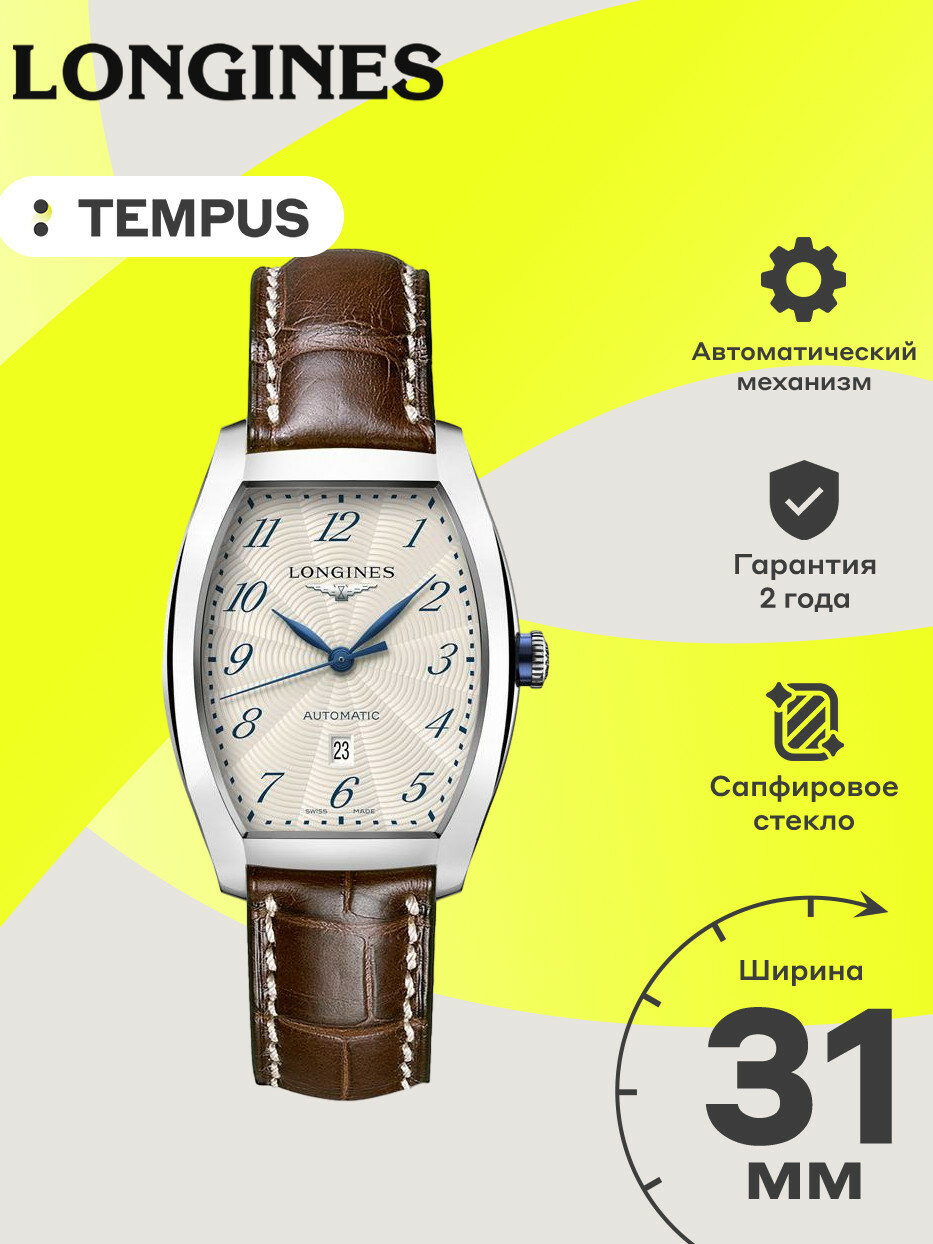 Наручные часы