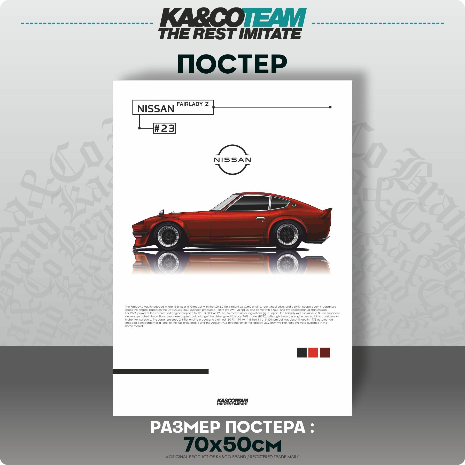 Постер на стену плакат интерьерный Nissan Fairlady Z