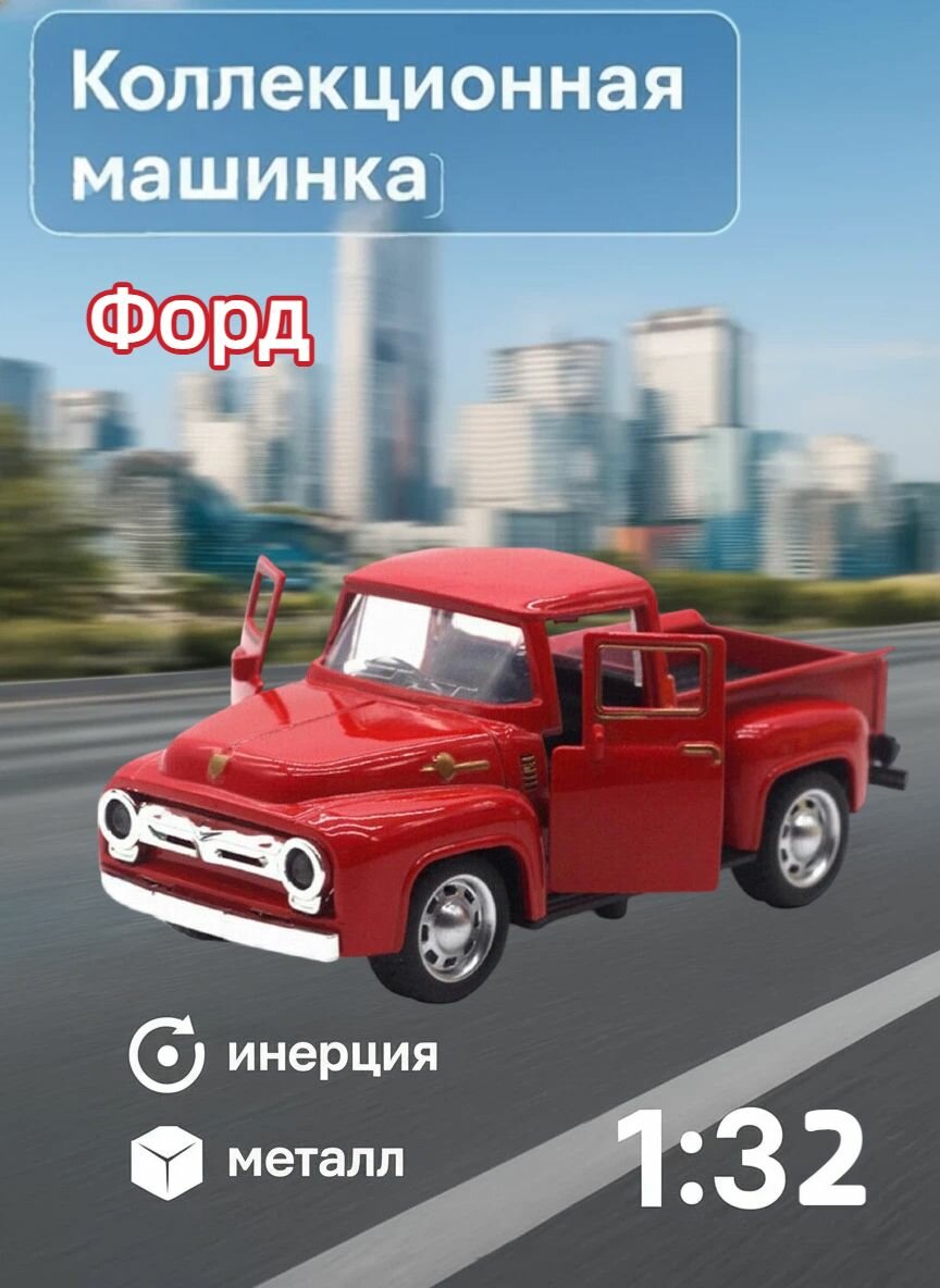 1:32 пикап, модель автомобиля из сплава, детская игрушечная машинка