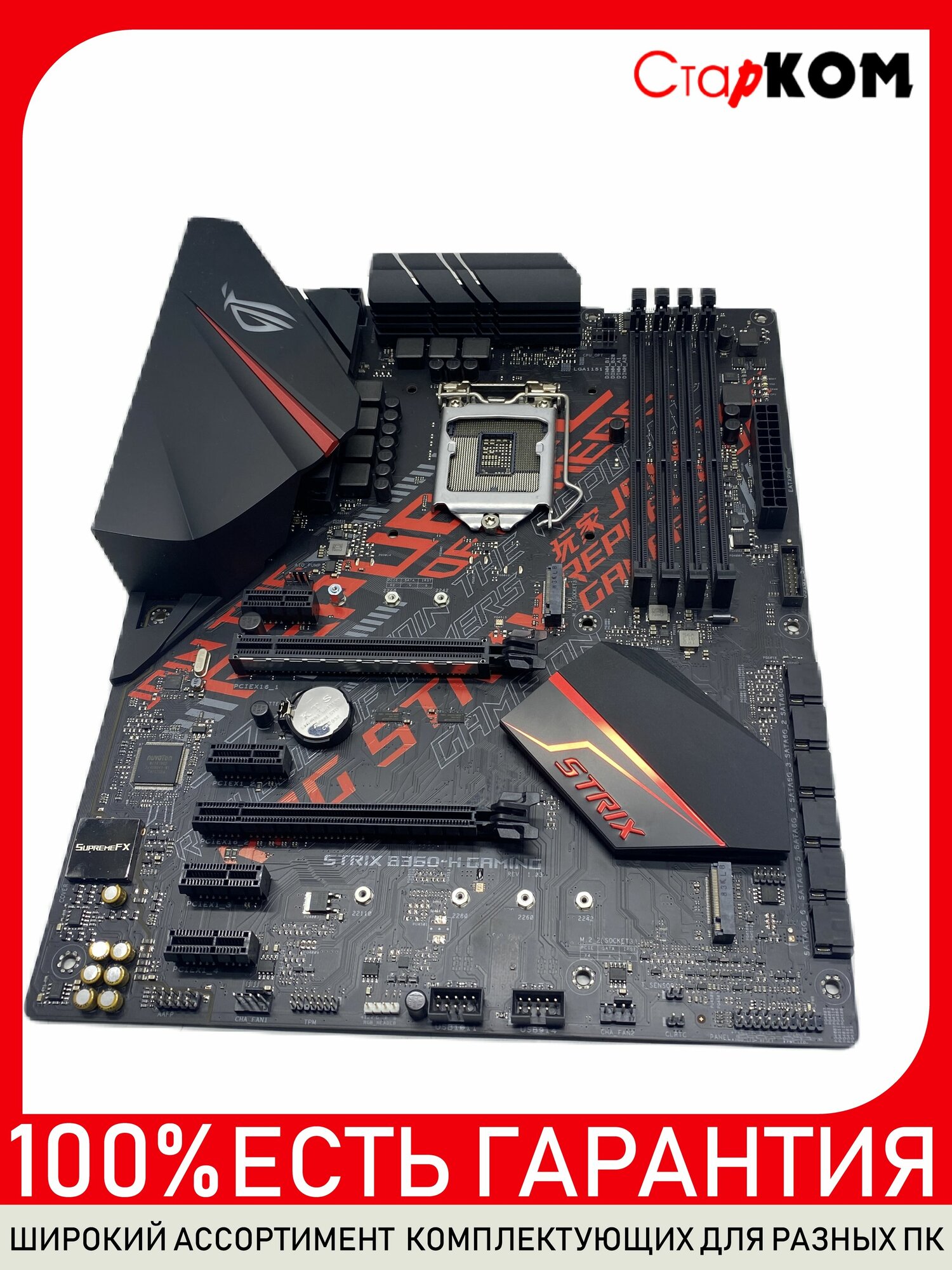 Материнская плата ASUS ROG STRIX B360-H GAMING Socket 1151