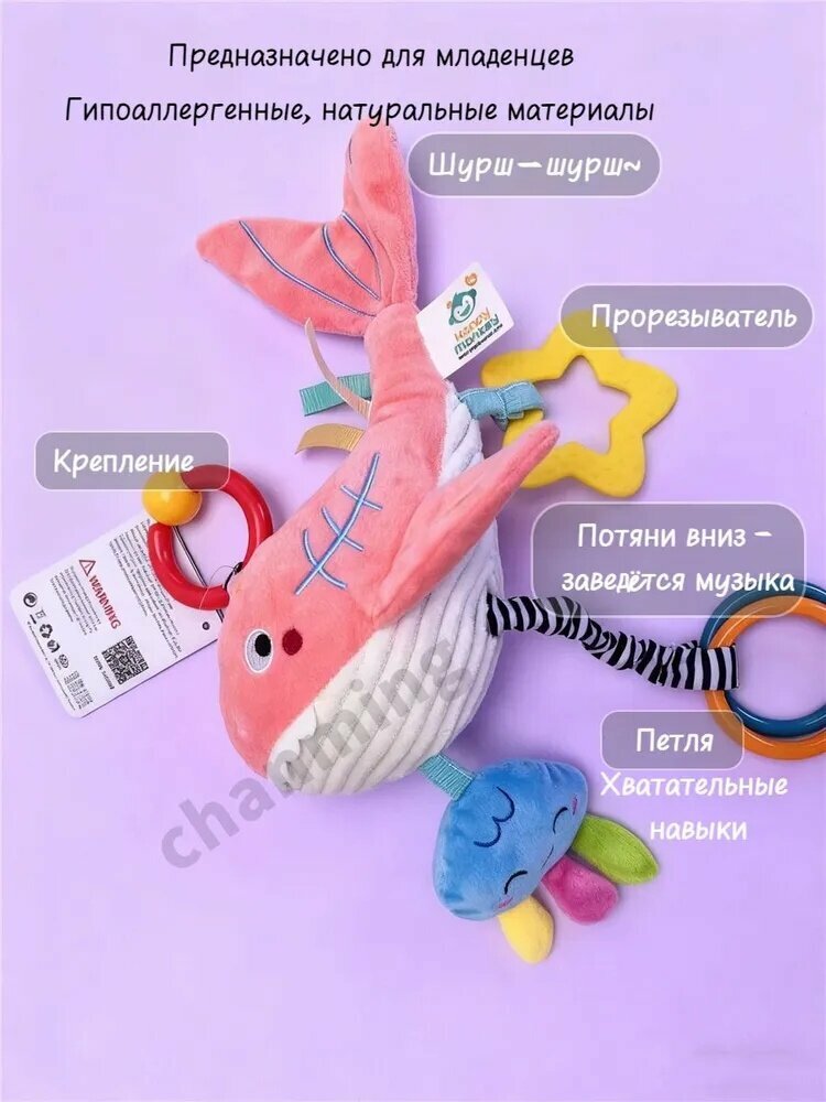 Погремушка для новорожденного 0+ "Розовая акула" Монтессори/ Подвесная мягкая развивающая игрушка шуршалка для мальчиков и девочек на коляску и кроватки/ Прорезыватель для зубов детский. Дуга игровая